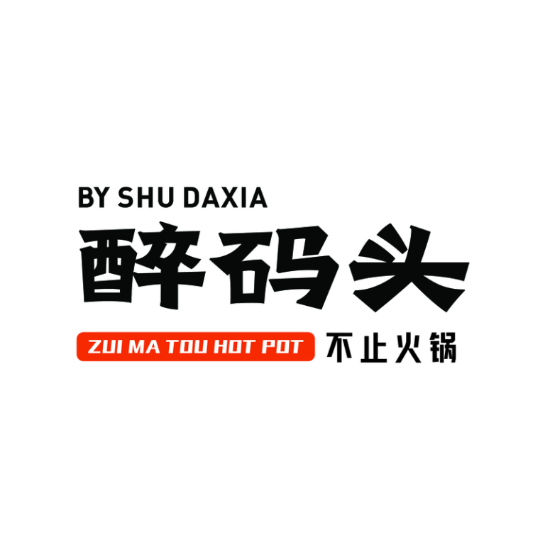 Zui Ma Tou Hot Pot @ Sunway Carnival Mall