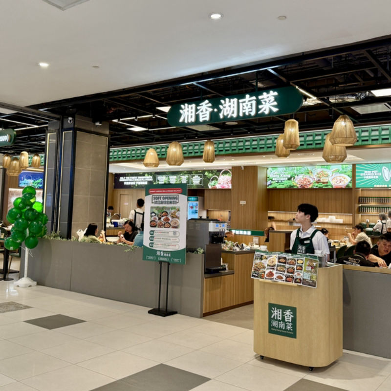 Xiang Xiang Hunan Cuisine @ Sunway Carnival Mall